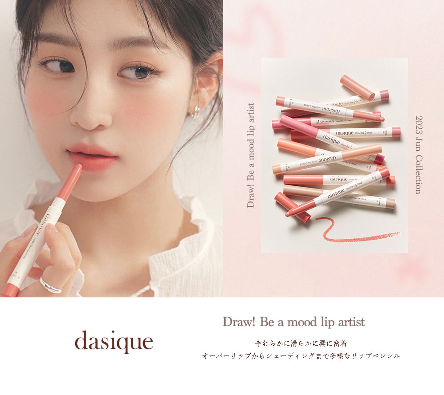 LOOKBOOK – dasique